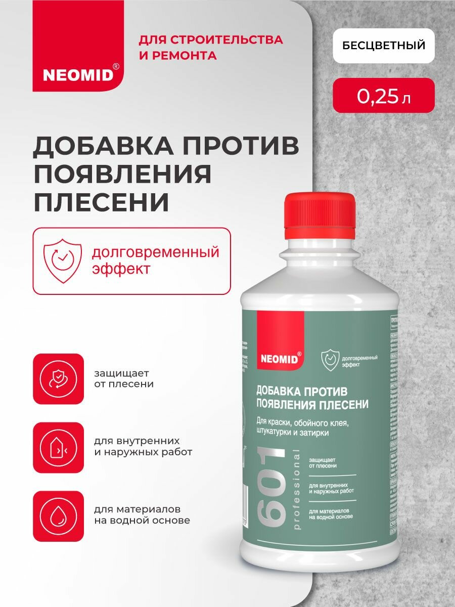 Добавки против появления плесени NEOMID 601 / Для краски, обойного клея, штукатурки и затирки для краски и обойного клея для штукатурки и затирки