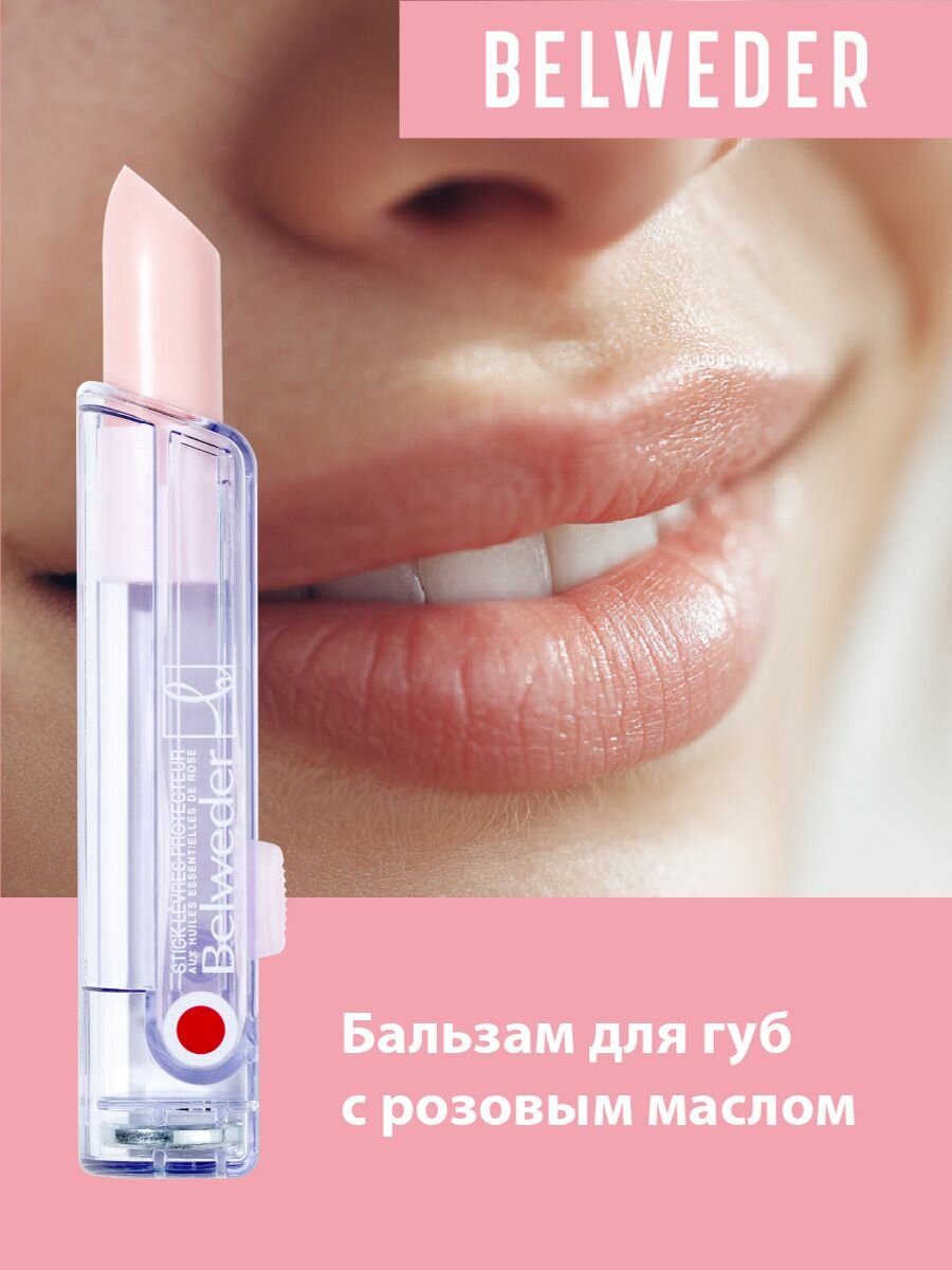BELWEDER / Бальзам для губ антивозрастной с розовым маслом