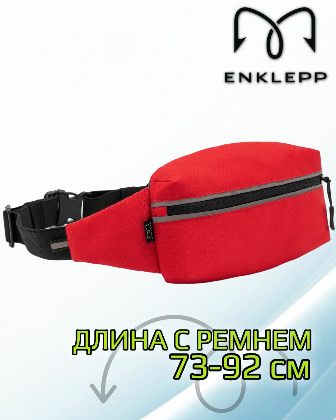 Сумка для бега Enklepp Marathon Waist Bag/Красная