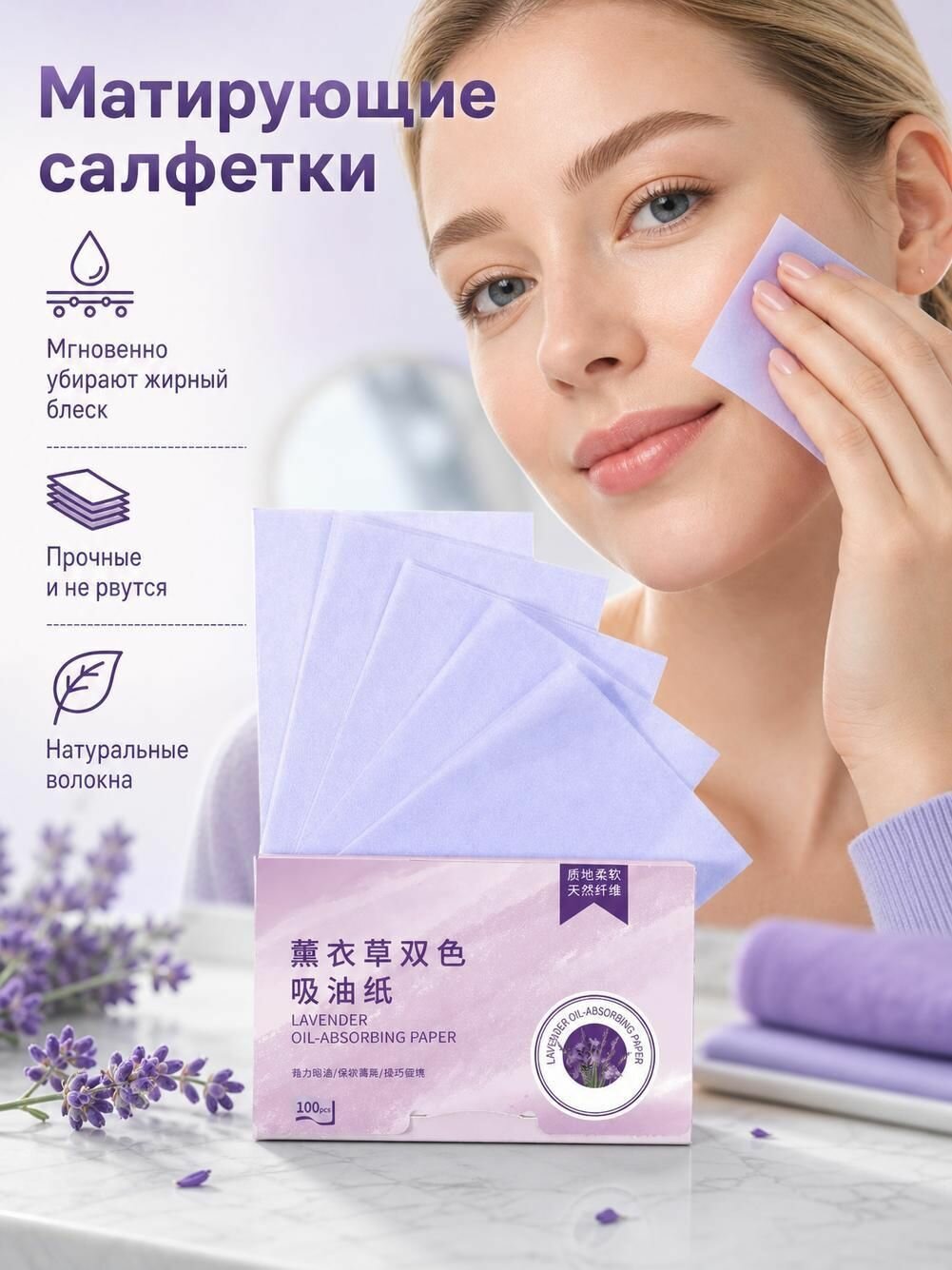 100шт впитывающей масло бумаги для лица