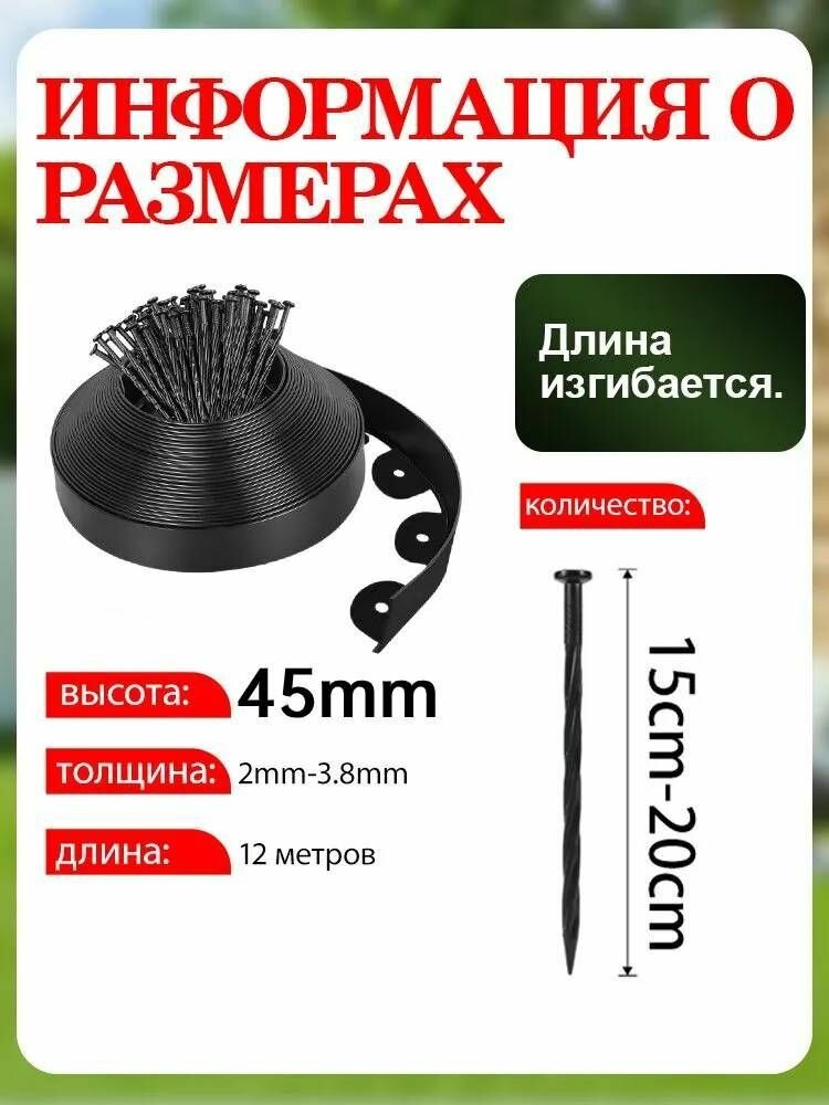 Бордюр садовый — фото 1