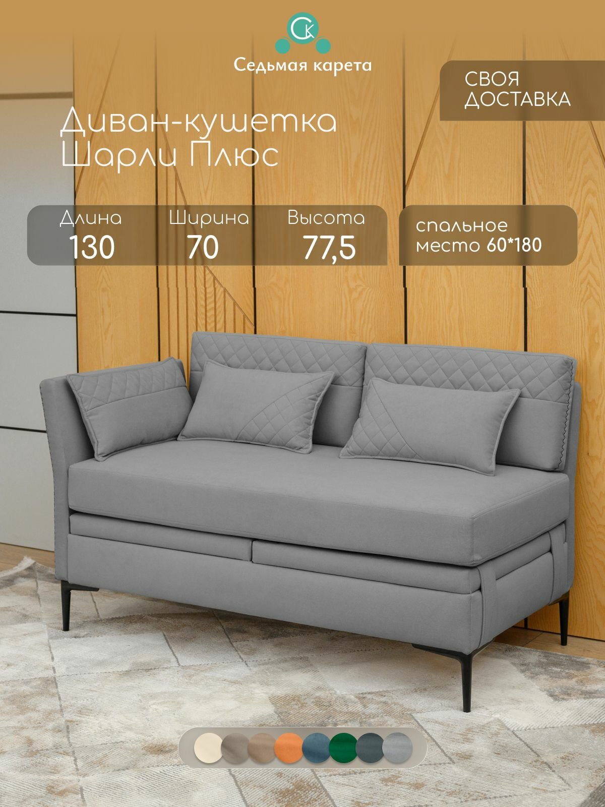 Кушетка диван Шарли плюс 130х71,5х70 см, раскладная еврокнижка односпальная с ящиком. Ткань Велюр-Мелисса 34 цвет серый, угол левый.
