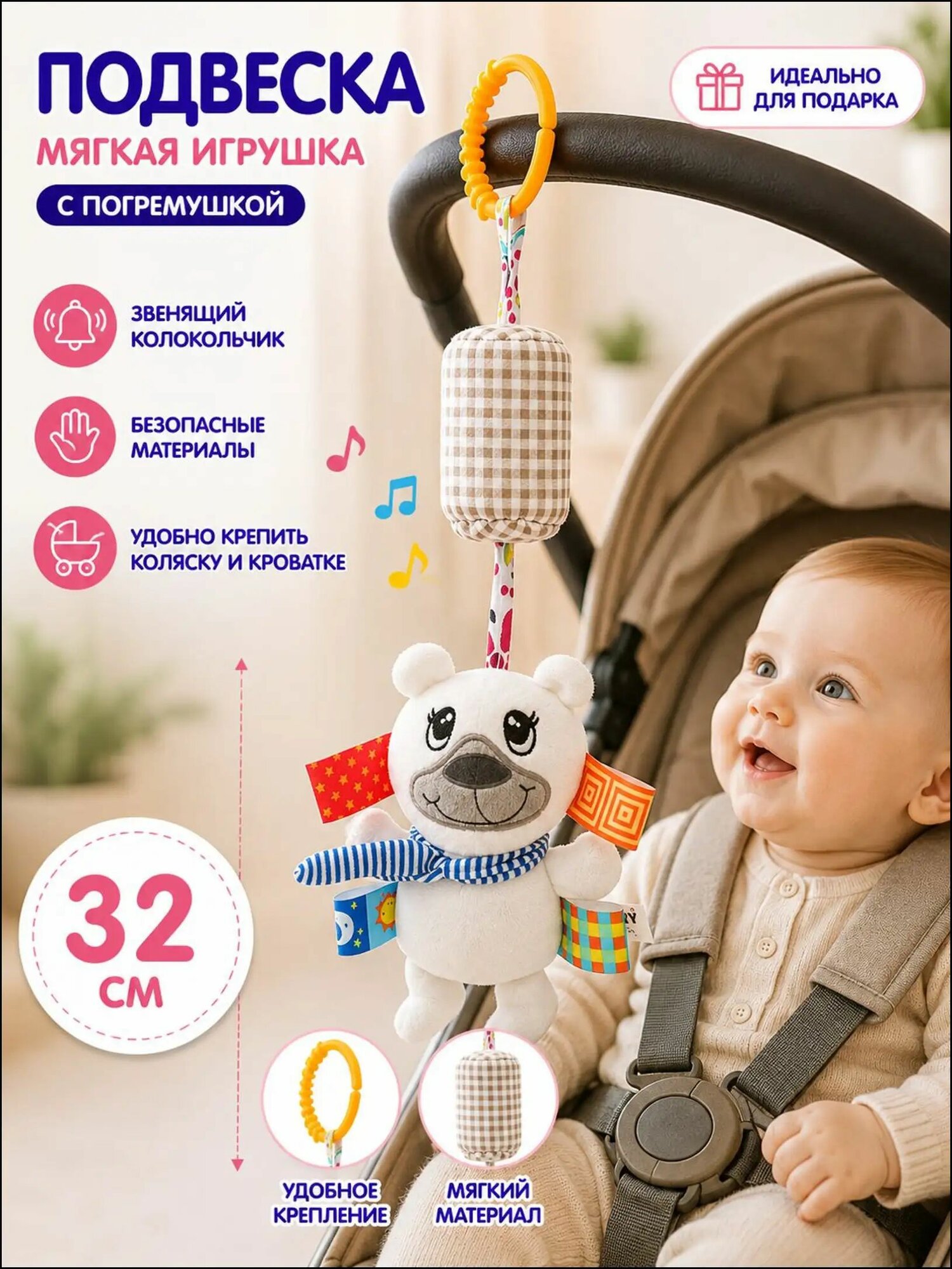 Погремушка для новорожденного 0+ мягкая с прорезывателем. Подвесная игрушка Слоник для малышей на кроватку коляску. Развивающие игрушки от 0, 6 месяцев до года