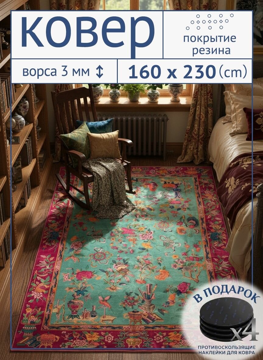 Tata Ковер безворсовый кашемировый премиум в зал и офис, мягкий короткий ворс 3мм грязезащитный износостойкий 160x230 см