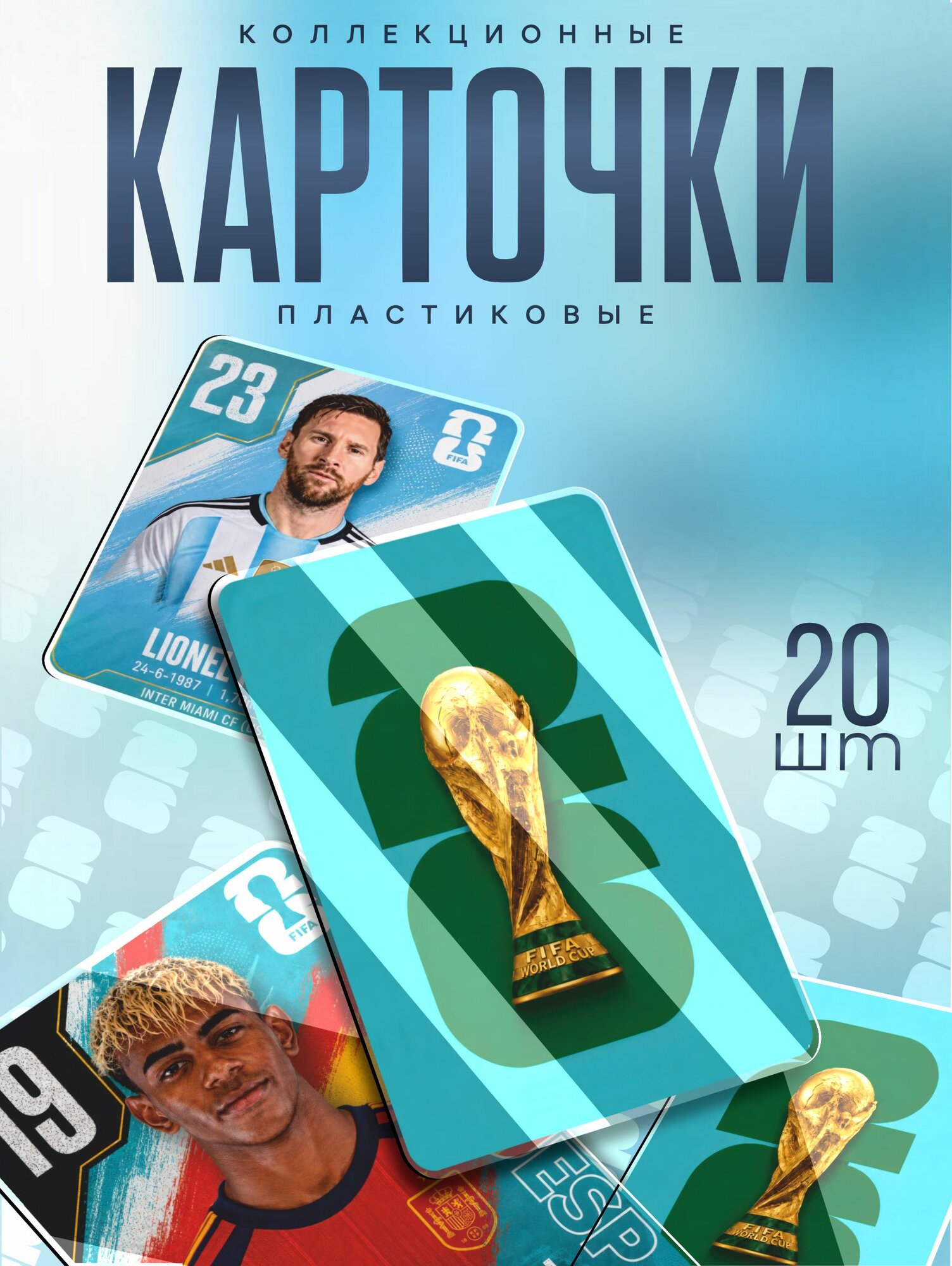 Футбольные Карточки футболистов фифа panini панини чм 2026