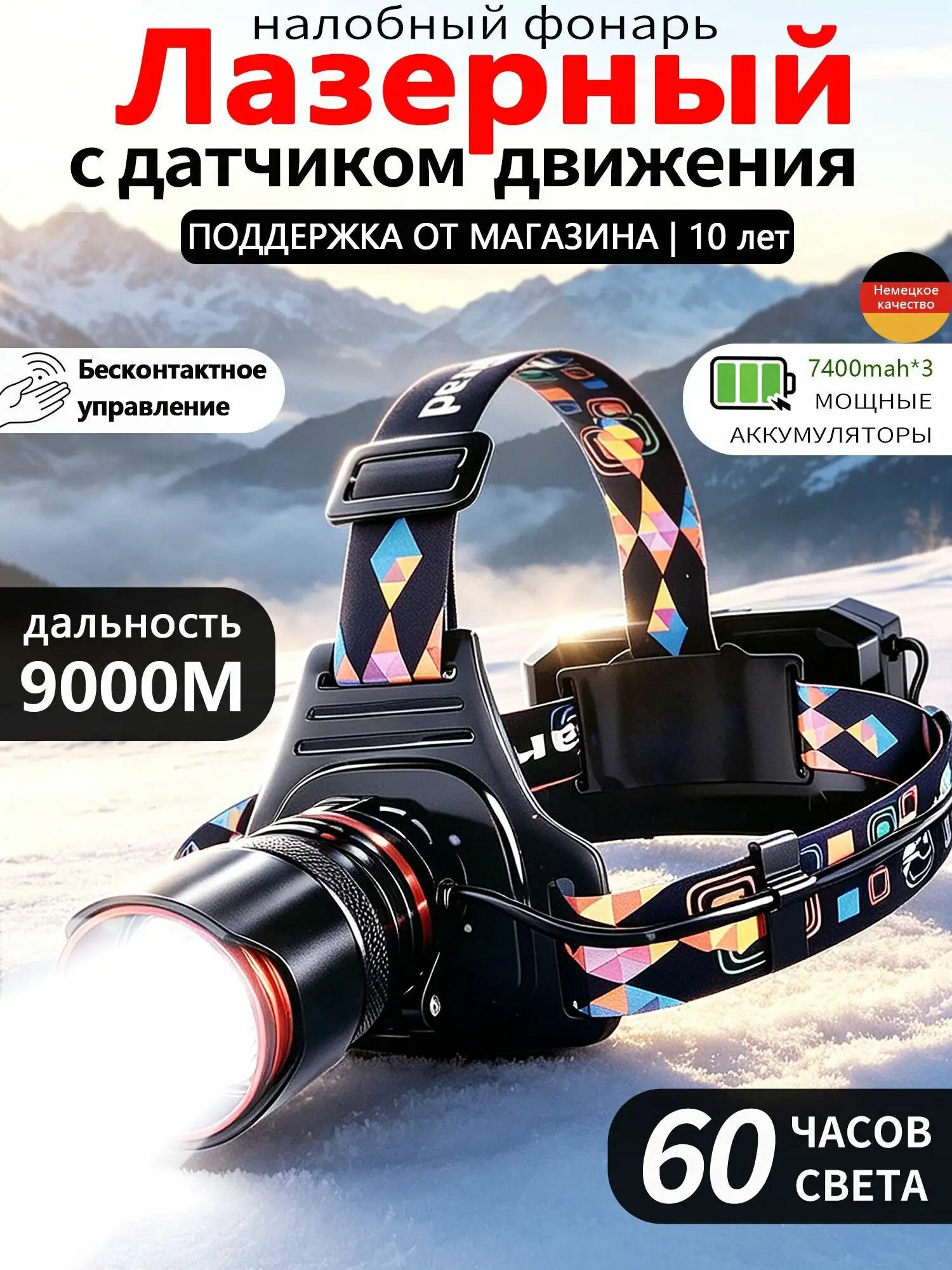 Фонарь налобный аккумуляторный, мощный светодиодный с жестовым управлением и съемным аккумулятором, алюминиевый корпус, 3 * 18650, IPX6 (для охоты, рыбалки)