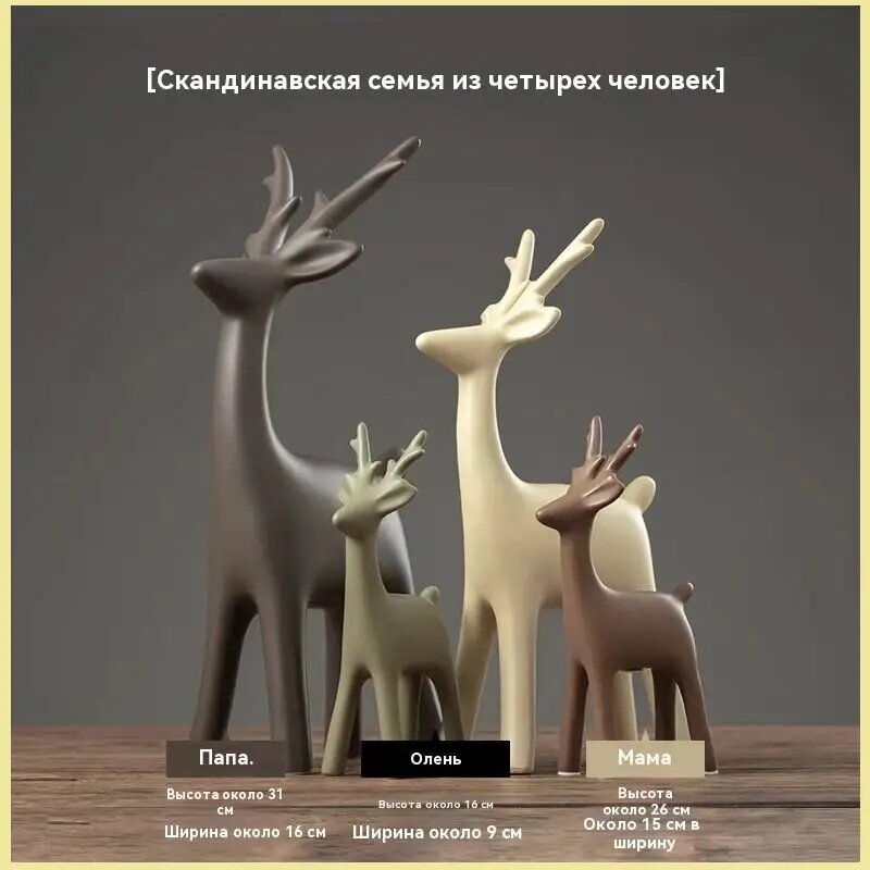 Украшение дома из лося