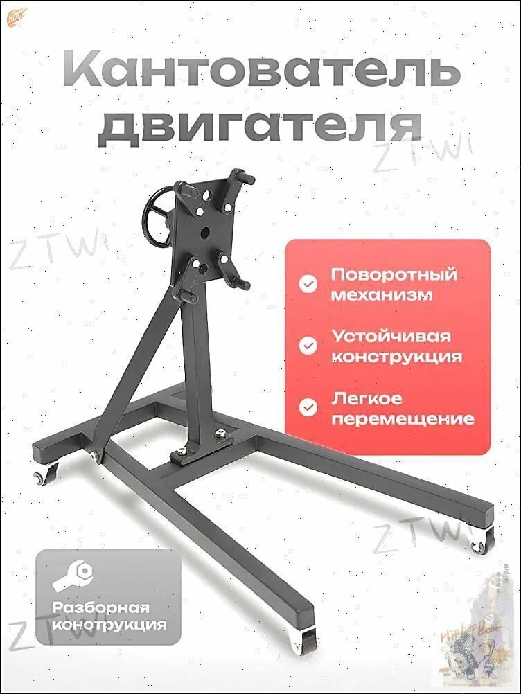 Держатель двигателя