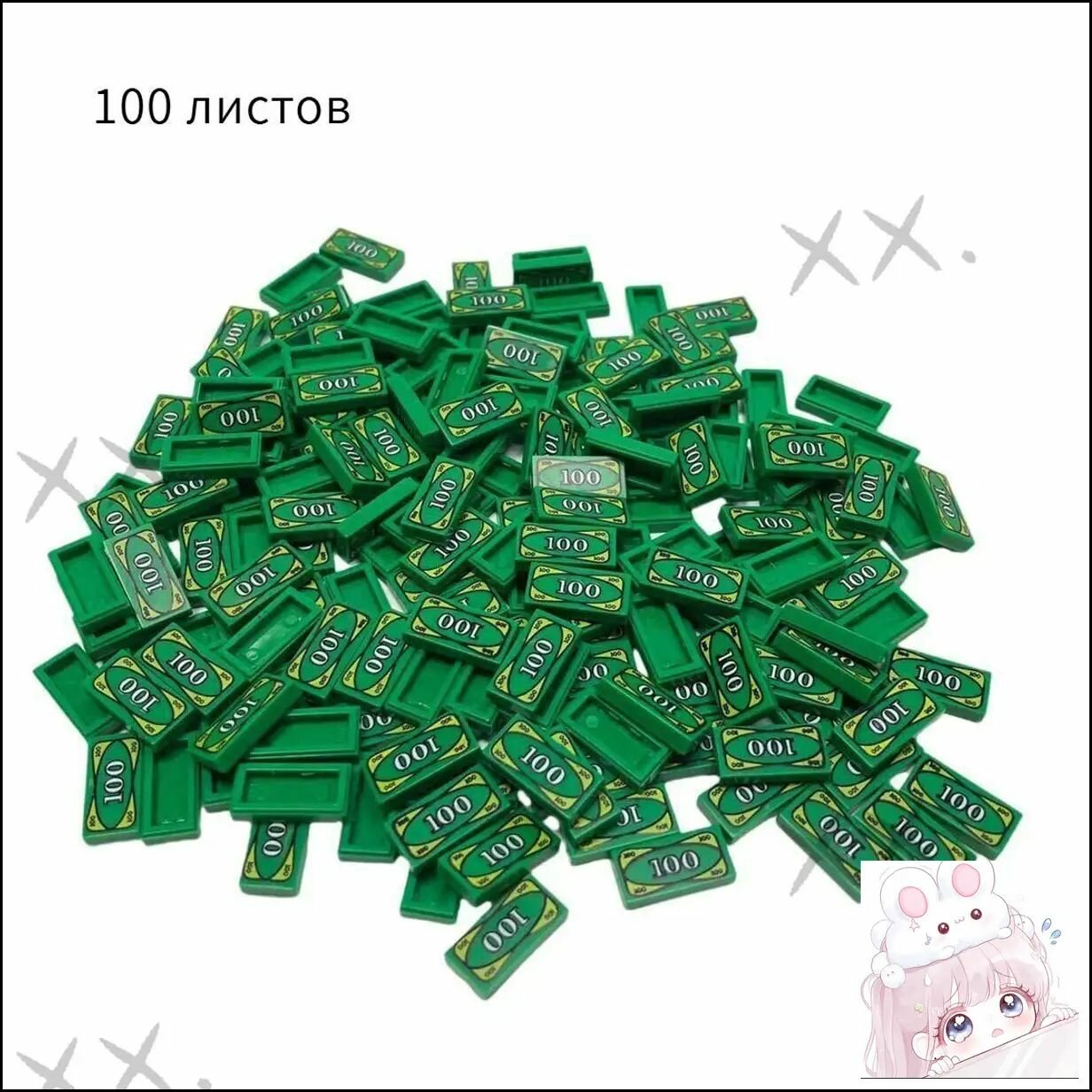 100 шт. зеленые ABS блоки для печати банкнот, конструктор совместим с LEGO, творческие строительные кубики, развивающая