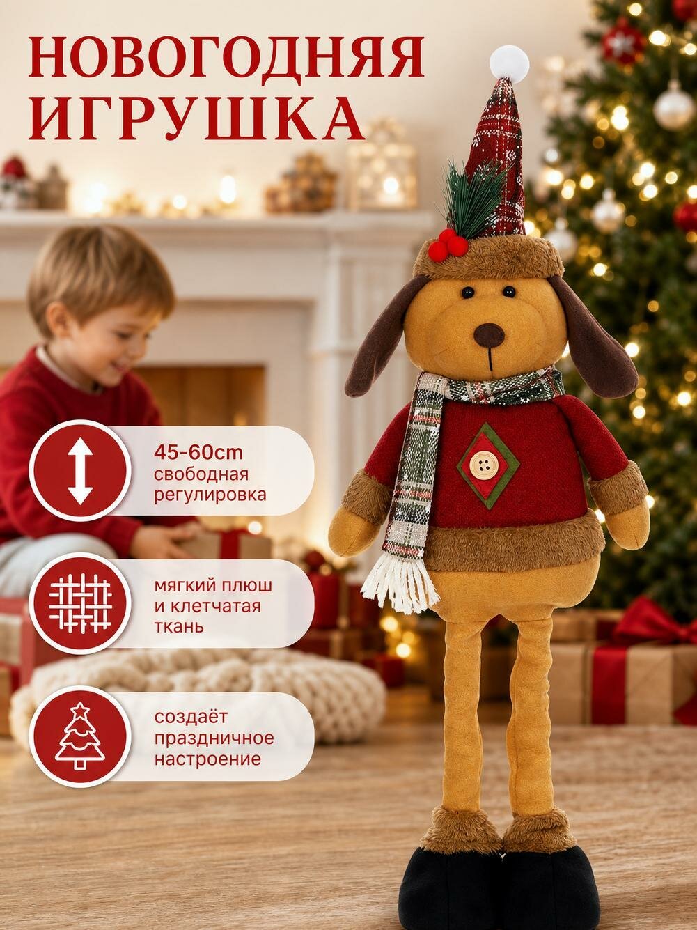 Растягивающаяся фигурка декорация для создания рождественской атмосферы