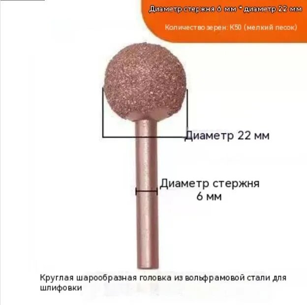 Шарошка по дереву твердосплавнаяK50