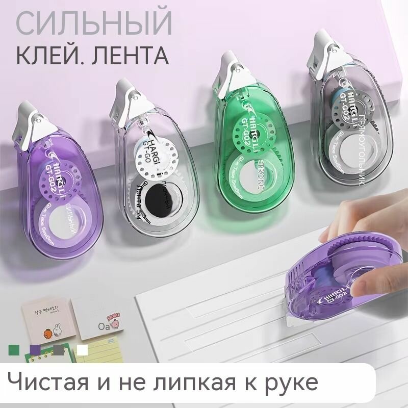 Клейкая лента канцелярская для бумаги