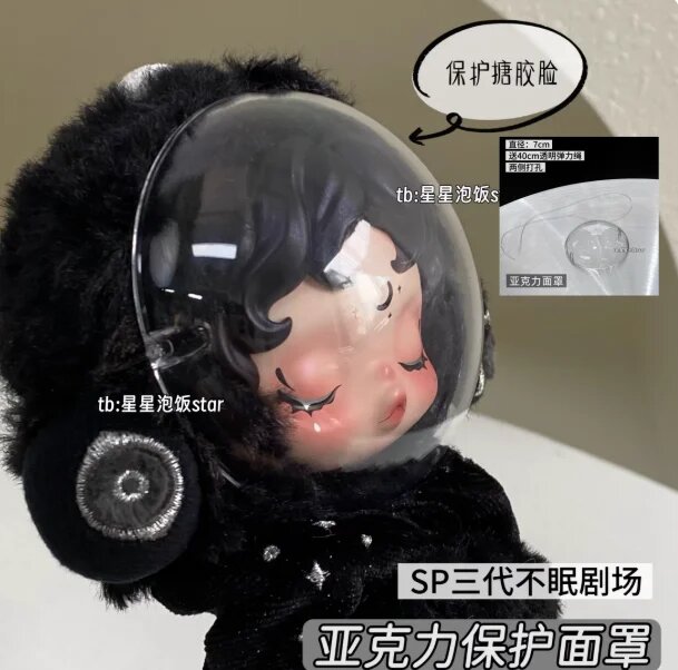 Коллекционная плюшевая кукла Pop Mart Skullpanda X My Little Pony