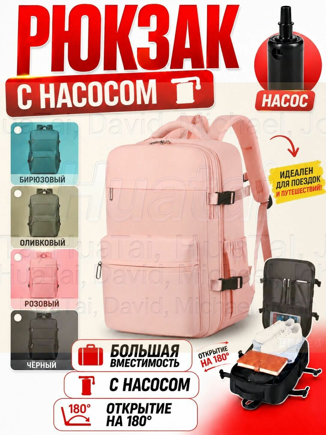 Рюкзак и рюкзачок