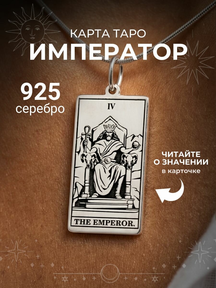 Подвеска, серебро, 925 проба, чернение