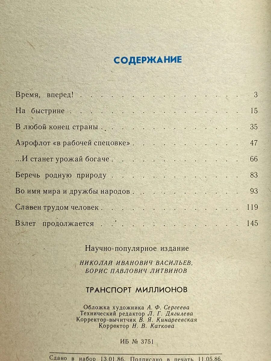 Транспорт миллионов — фото 1