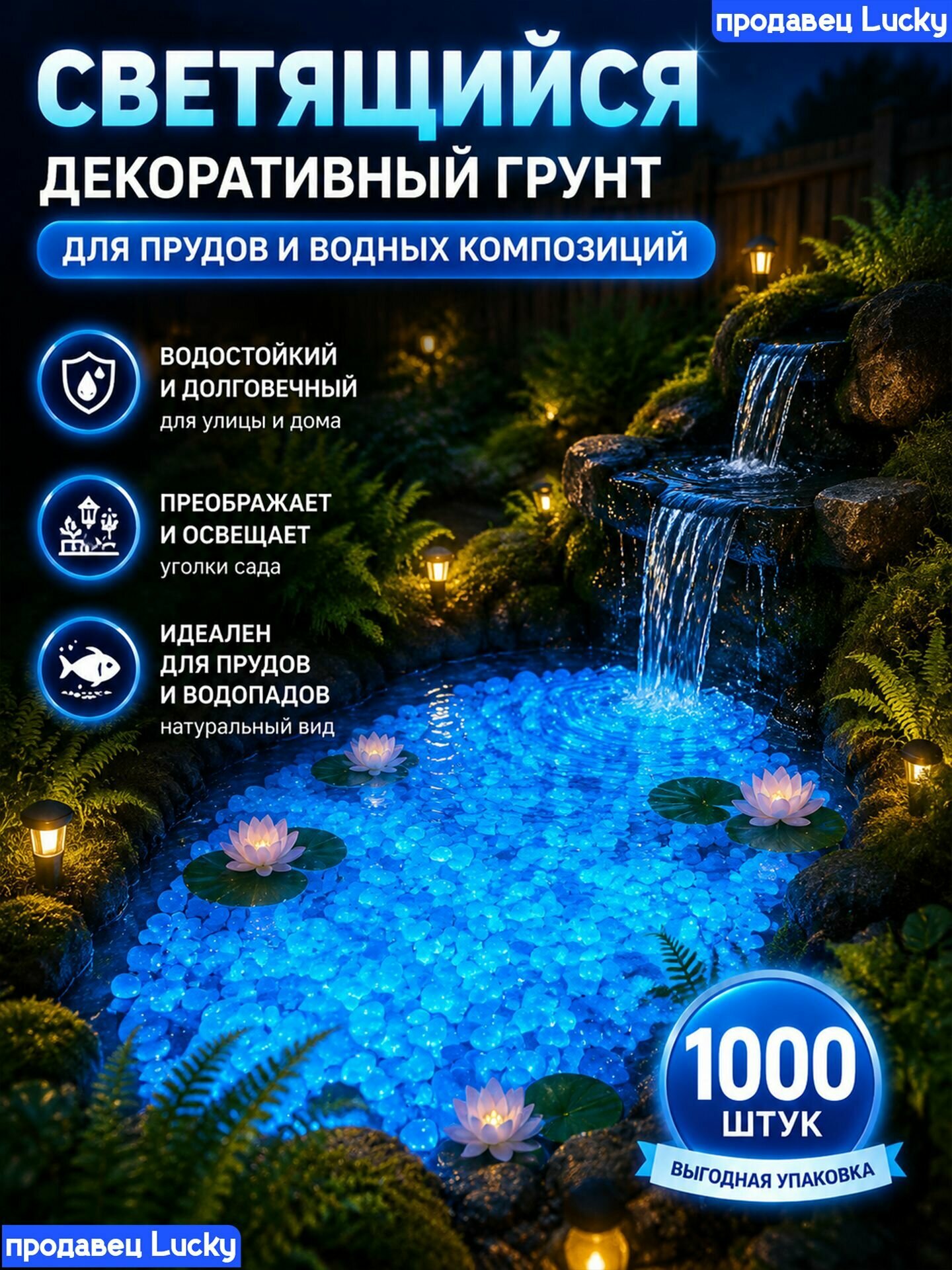 Светящиеся камни для аквариума 1000 штук, голубой люминесцентный грунт 3-5 мм, галька светящаяся в темноте для рыбок, ручных поделок и садового декора для аквадекора для рукоделия для ландшафтного дизайна