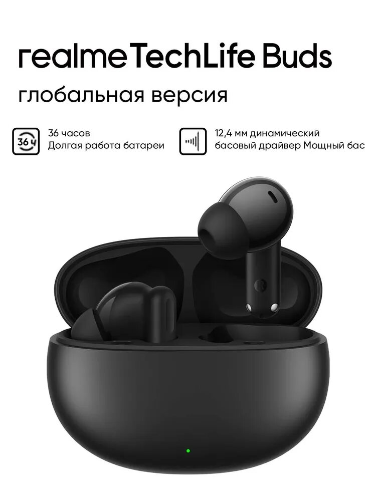 Realme Наушники беспроводные с микрофоном realme TechLife Buds, Bluetooth, USB Type-C, черный матовый