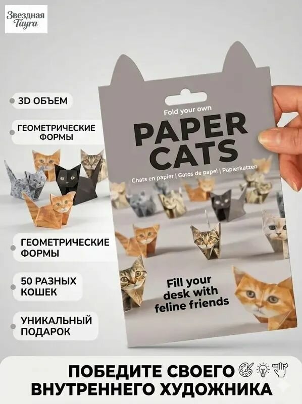 50 игрушек ручной работы из 3D-объемного оригами ручная работа оригами игрушки объемное 3D