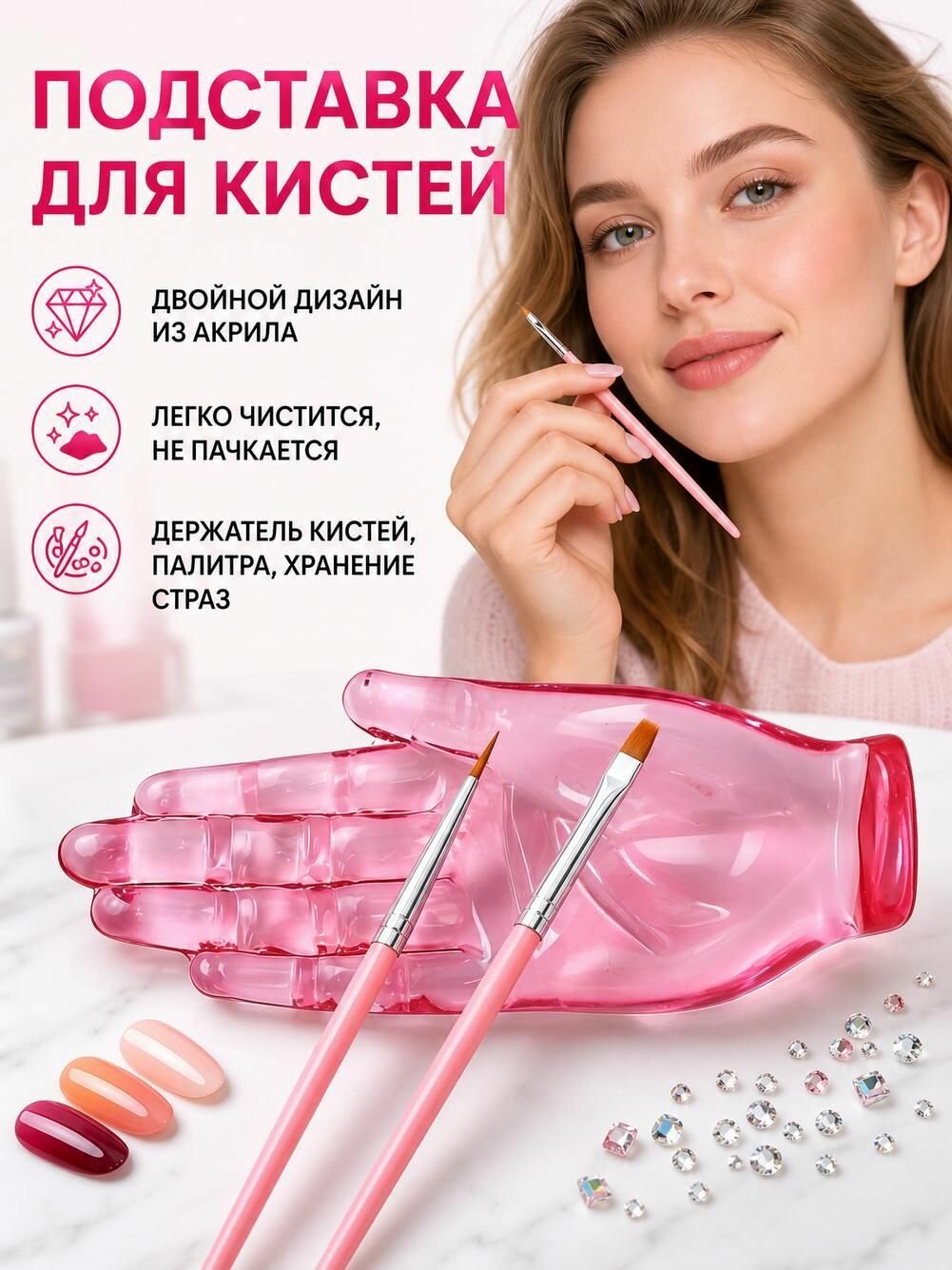 Акриловая подставка рука для кистей маникюра
