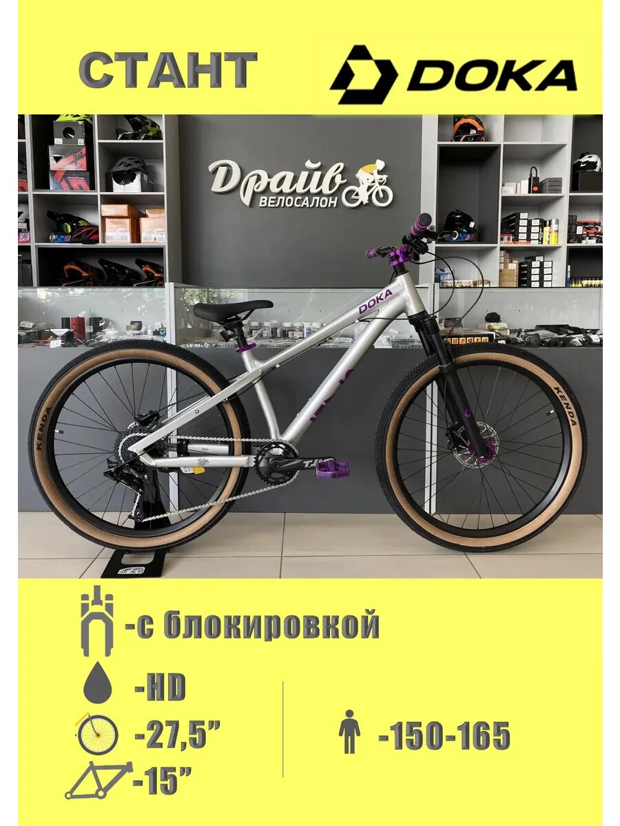 Велосипед для станта горный 27,5" Стант, гидравлика, 9 скоростей, на рост 150-165 см
