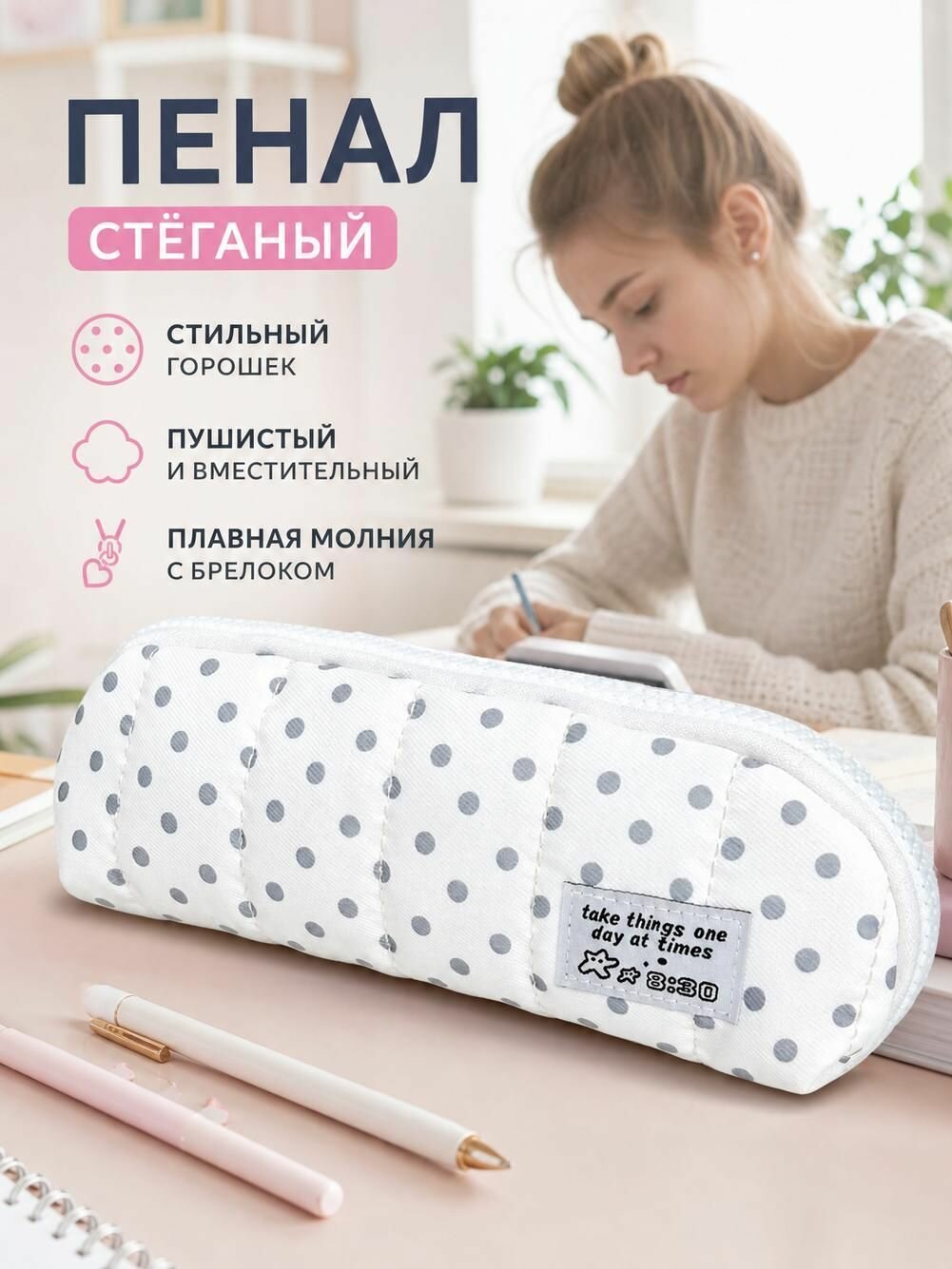 Сумка для канцелярских принадлежностей