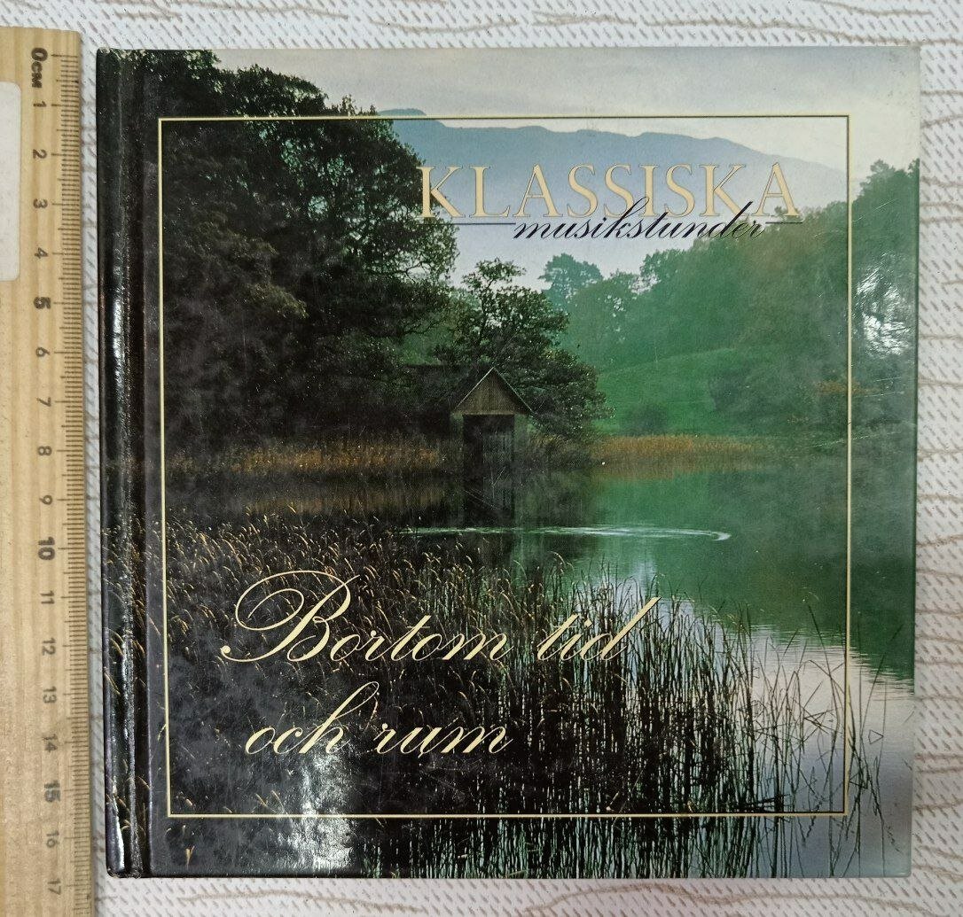 Klassiska musikstunder. Bortom Tid Och Rum (Классические музыкальные минуты. Вне времени и пространства) (Без диска)