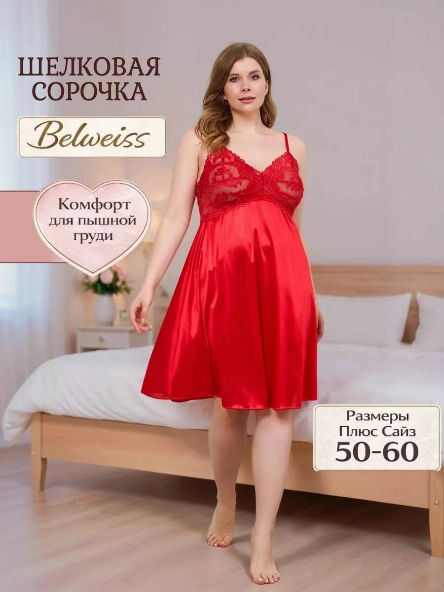 Сорочка Базовая коллекция