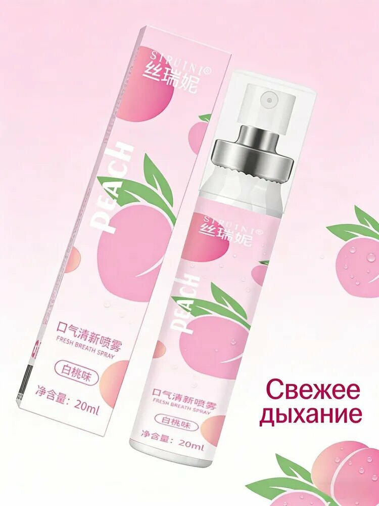 Спрей для полости рта 20 мл
