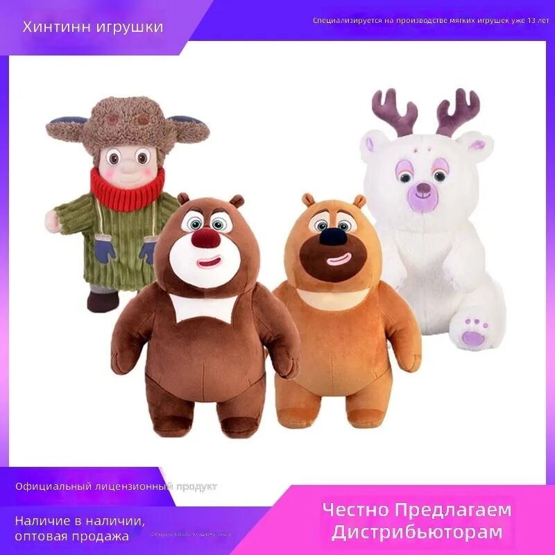 Плюшевая игрушка Бэйсюй из мультфильма "Вперёд, Смешарики!" (Босяц), 33 см, смеющийся