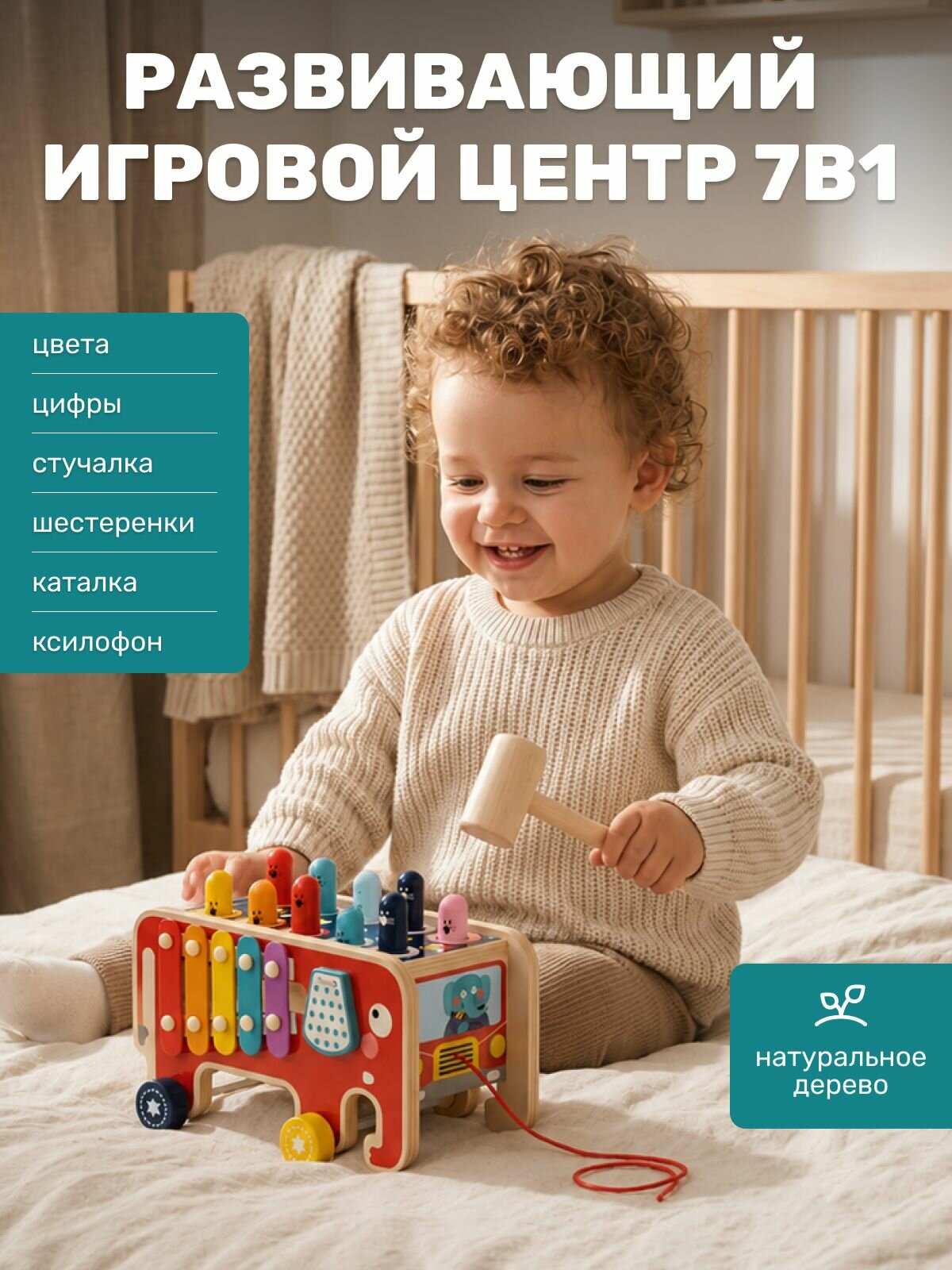 Развивающие игрушки от 1 года, стучалка с молотком для малышей, ксилофон
