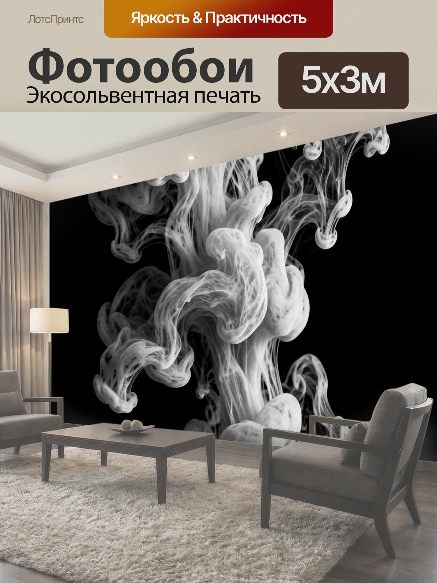 Фотообои "Белый дым на чёрном фоне. Монохромные клубы тумана с плавными завитками и полупрозрачными волокнами образуют абстрактную воздушную." 500x300 см. экосольвентная печать