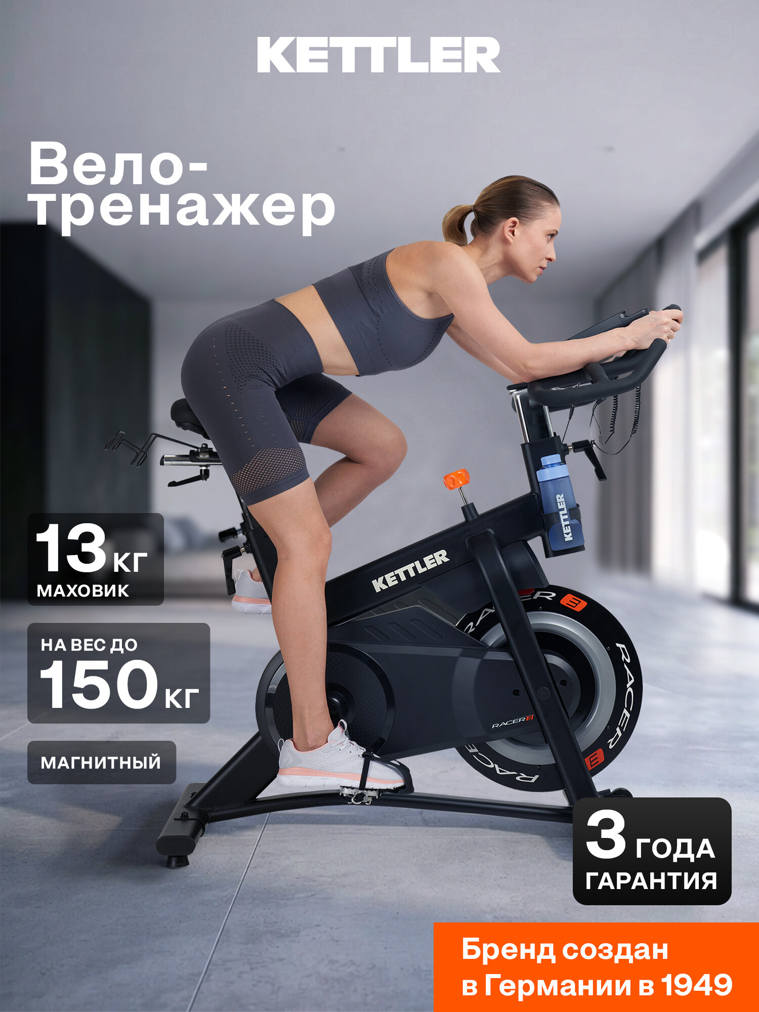 Велотренажер KETTLER Racer 3