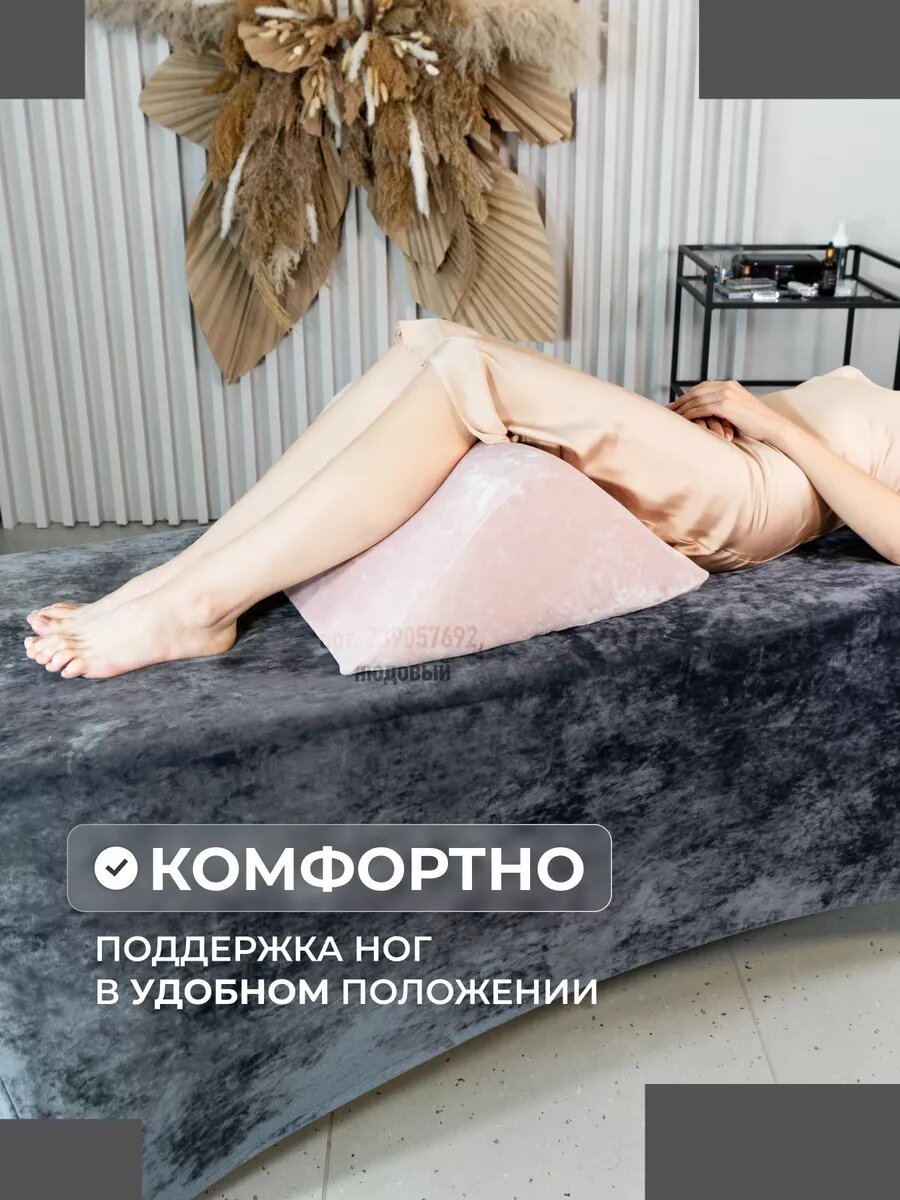 Подушка для ног треугольная — фото 1