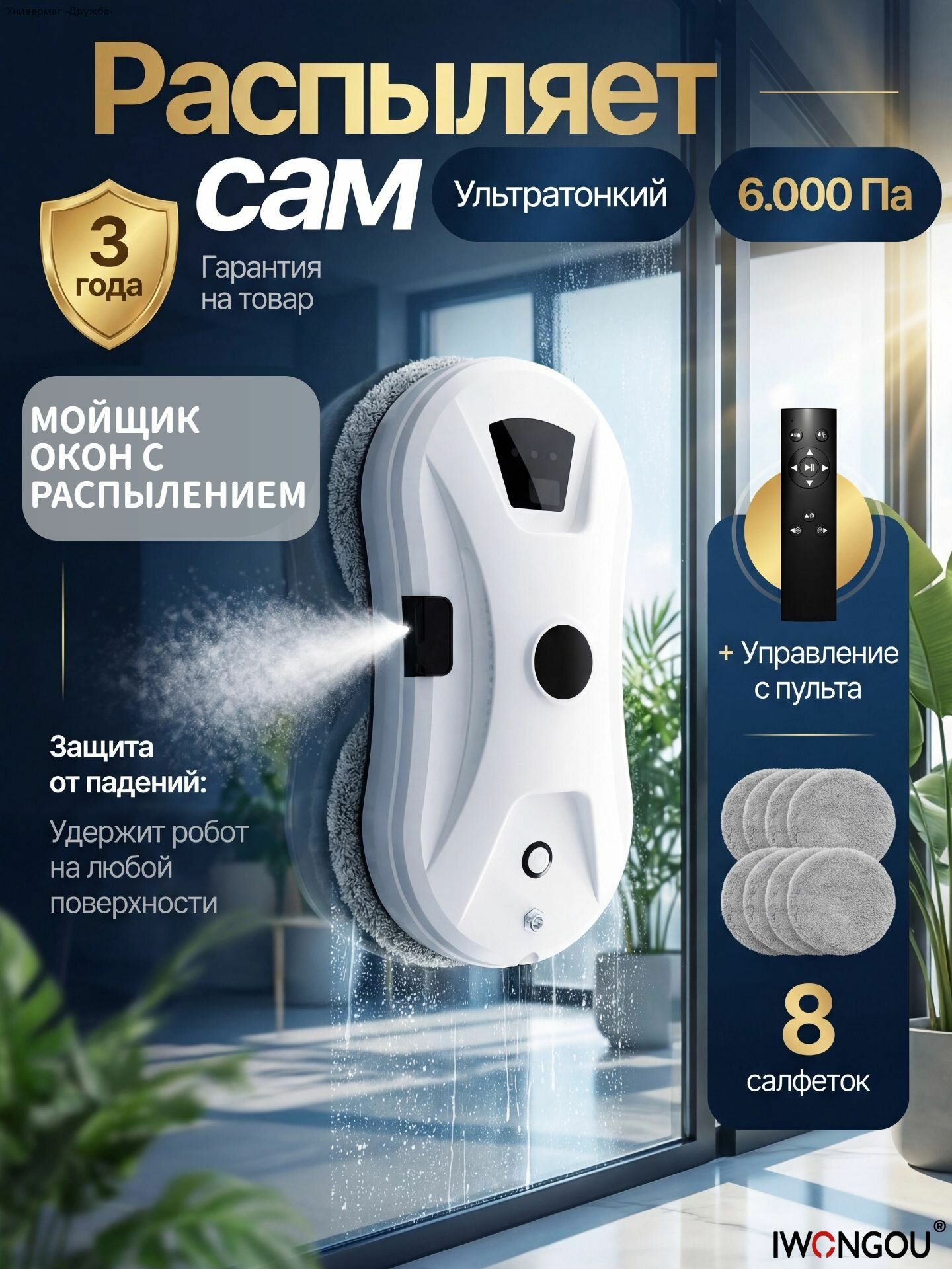 Робот для мойки окон mzm-20260604014344845, белый, черный