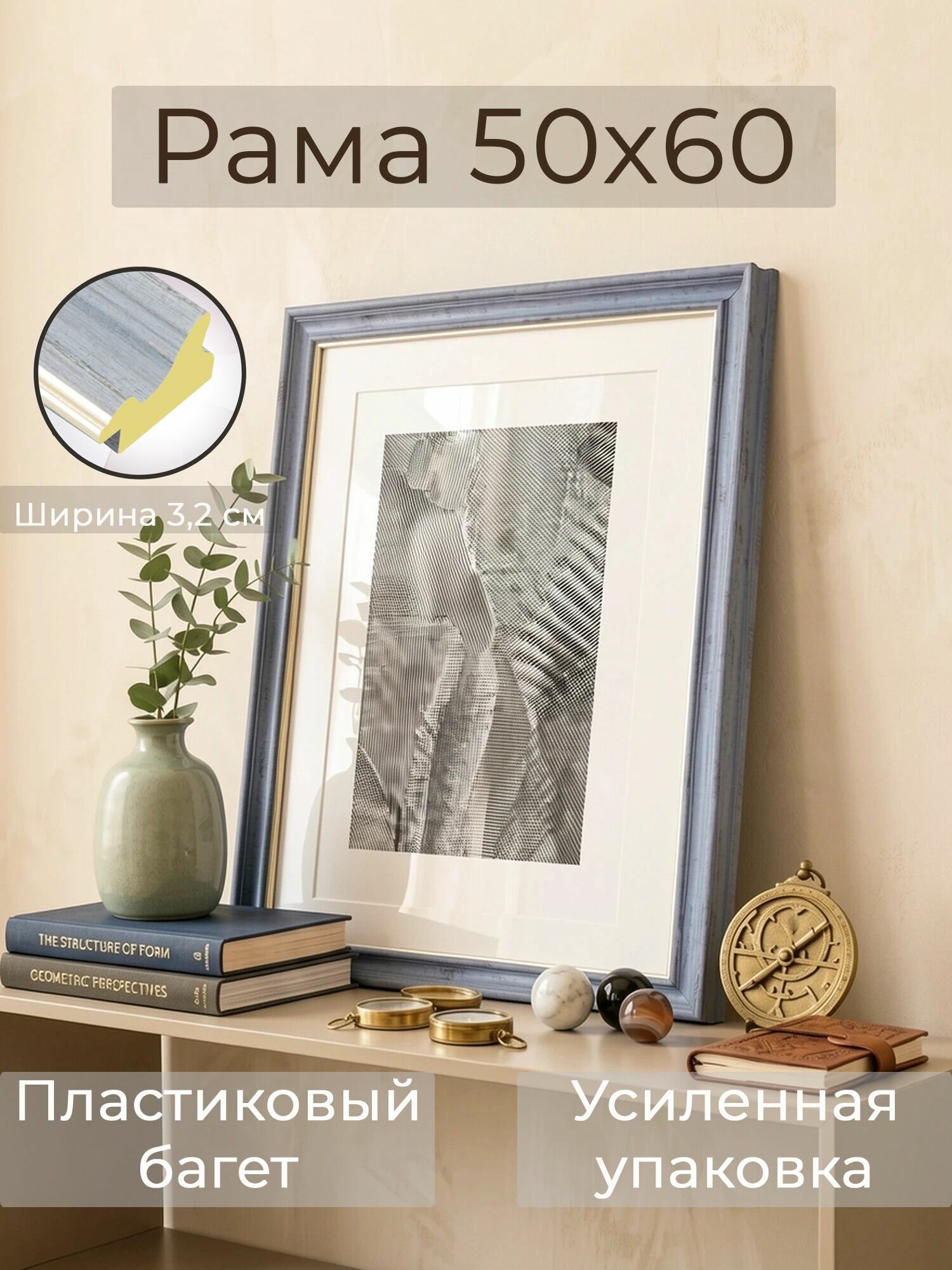 Рамка для картины 50х60, для фотографий, зеркал, вышивки, алмазной мозаики от Мастер РИО
