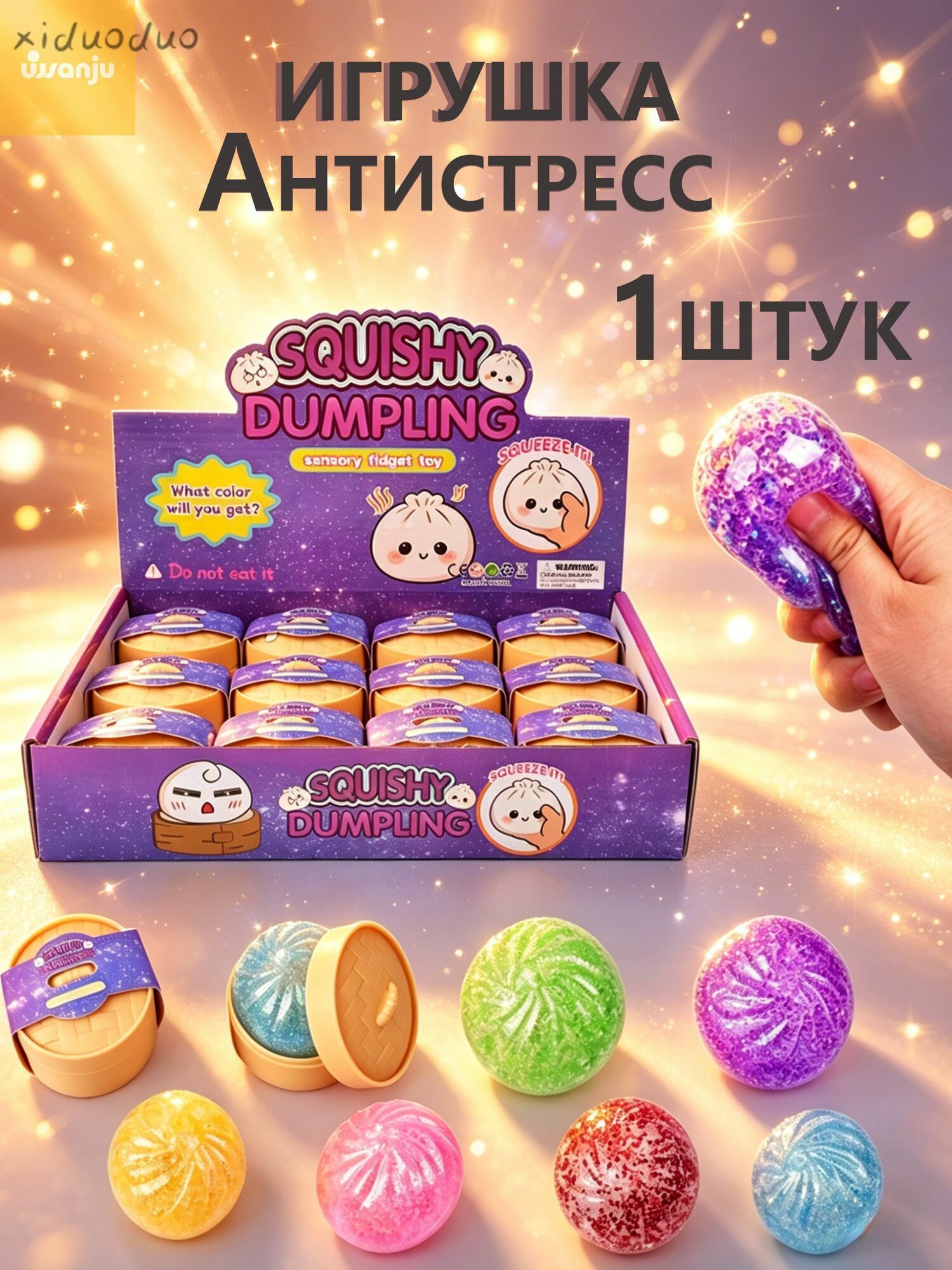 Игрушка-антистресс-Кристально прозрачные пельмени,1 шт. dumpling squishy сквиш антистресс мягкая игрушка