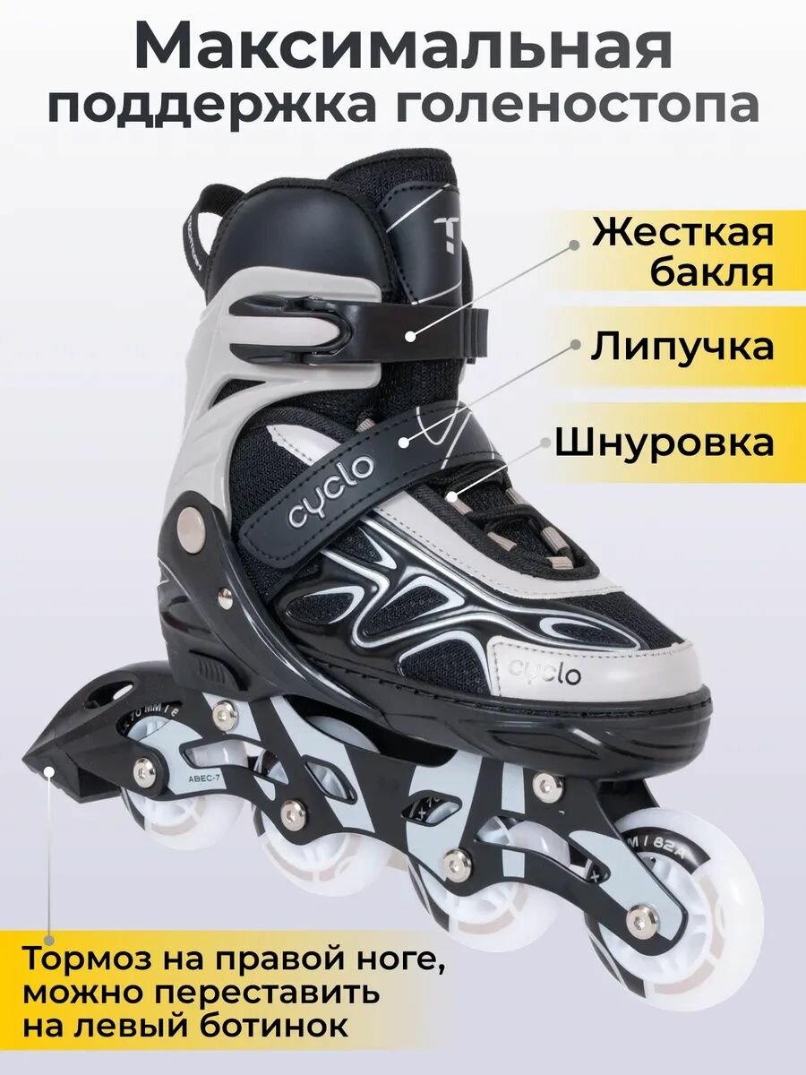 Ролики Tech Team CYCLO — фото 1