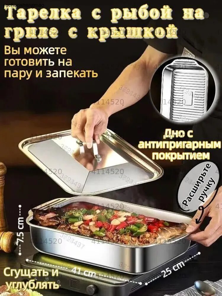 Профессиональный противень из нержавеющей стали 41 см х 25 см для духовки, серебристый