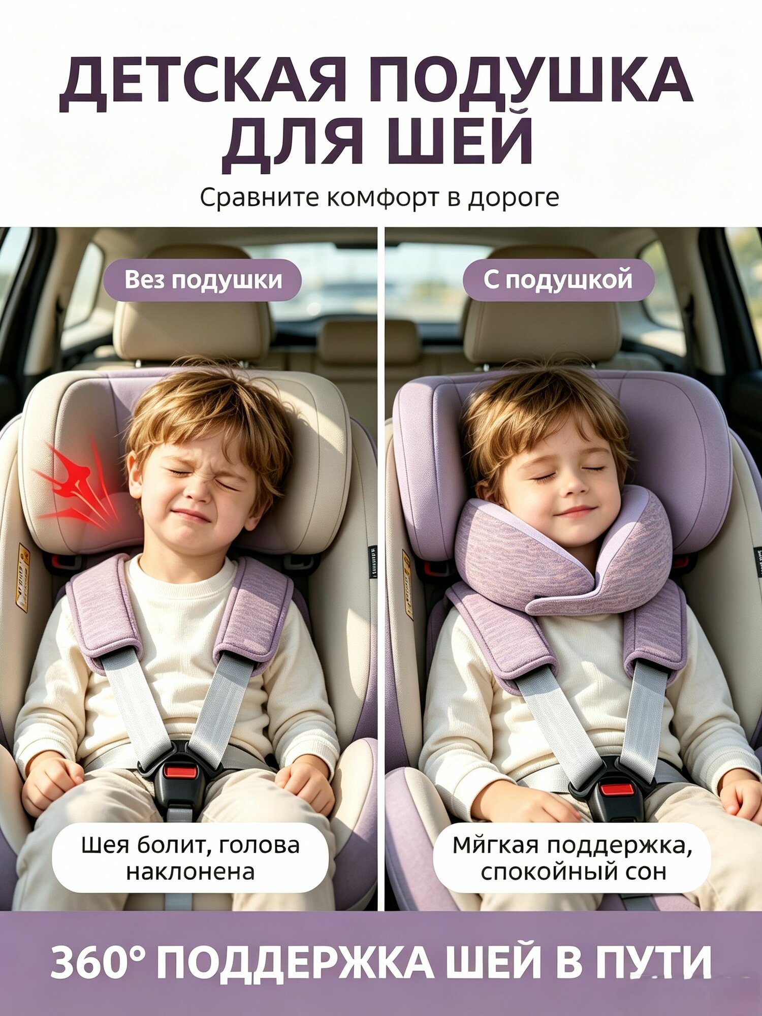 Подушка для шеи — фото 1