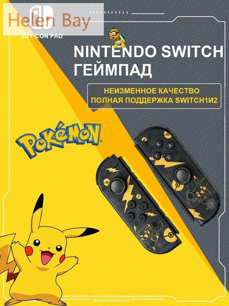 Nintendo Геймпад NINTENDO Bluetooth, Проводной, прозрачный, светло-желтый