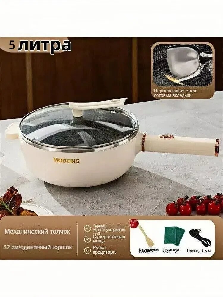 Мультиварка сковорода, пароварка, каша + в мультиварке, кастрюля для приготовления пищи, многоцелевой 5 в 1, 2,5 л