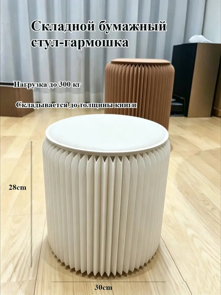 Стул откидной