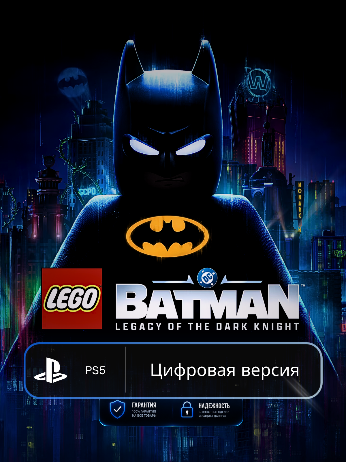 Игра LEGO Batman: Legacy of the Dark Knight для PS5