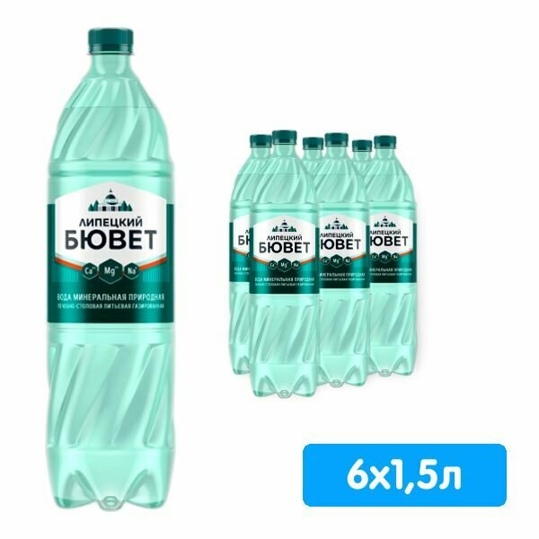 Липецкий Бювет 1,5л*6 шт, газированная вода