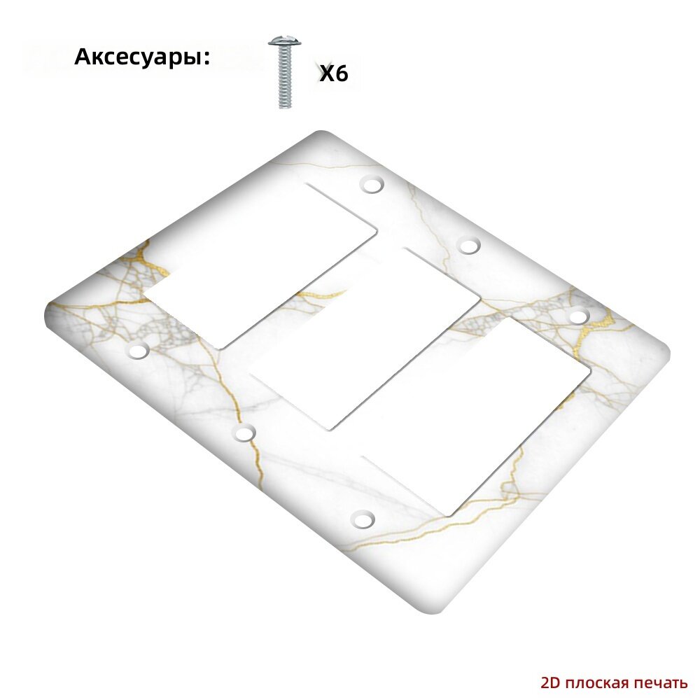 Накладка на выключатель 3-х клавишная Decora, белая с золотым мраморным узором, размер 11.4×16.2 см, для монтажа без инструментов, подходит для спальни и ванной