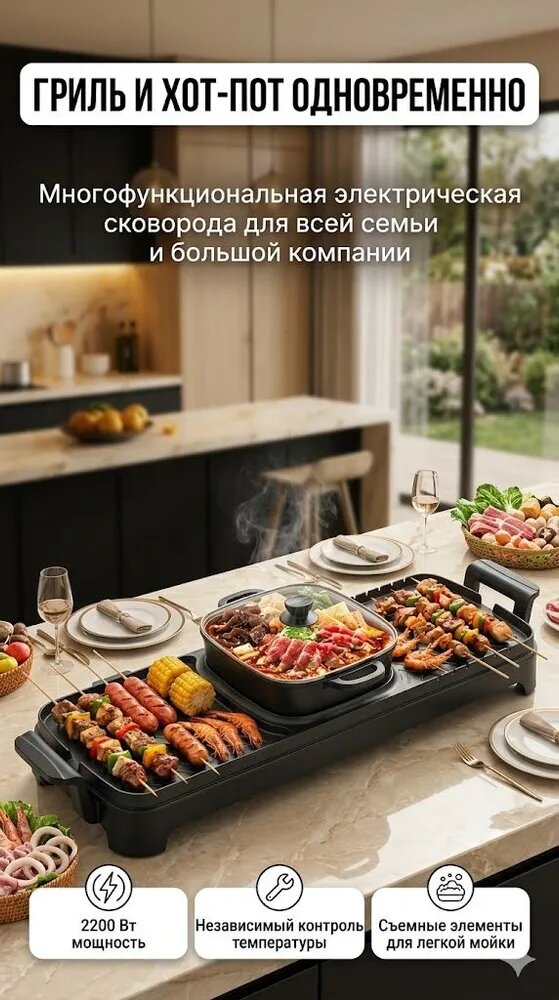 Hot pot китайский хого и барбекю китайская сквородка