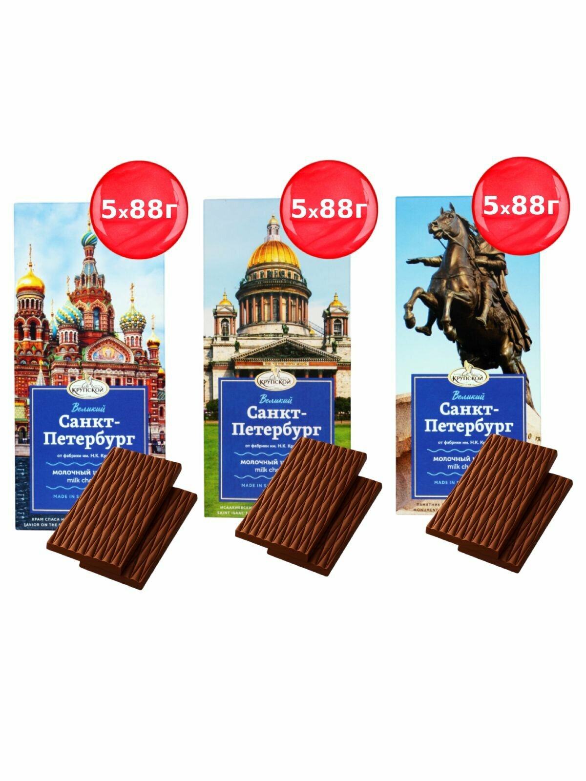 Крупская шоколад Санкт-Петербург Великий экстра молочный, 88 г х 15 плиток