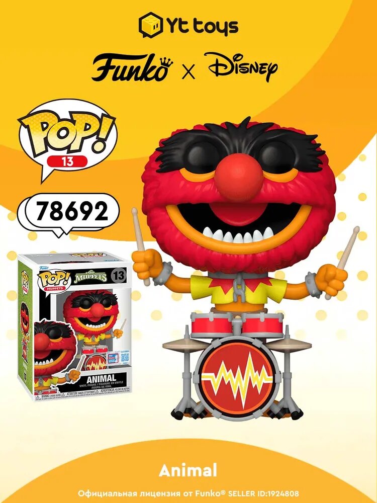 Фигурка Funko POP! The Muppets: Animal (13) 78692 с барабанами