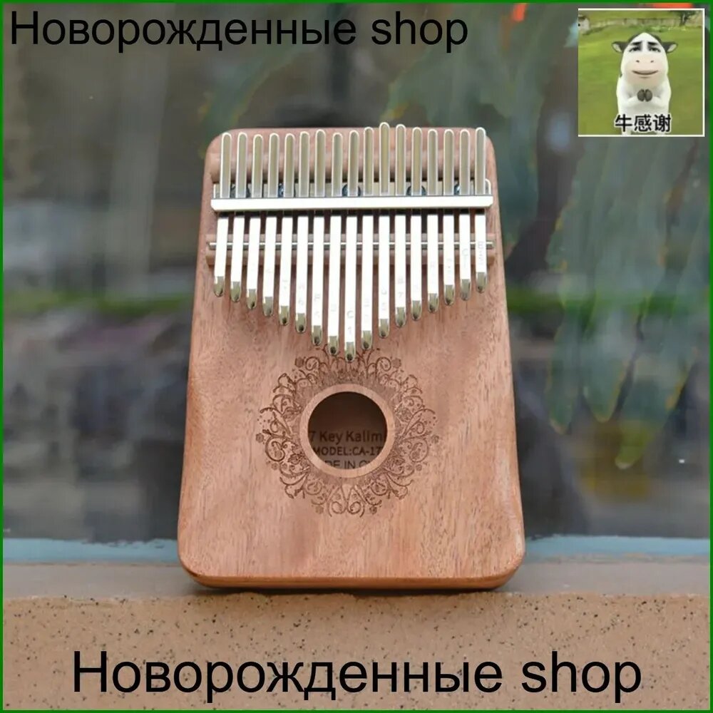 Калимба музыкальный инструмент 21 нот, Kalimba До Мажор